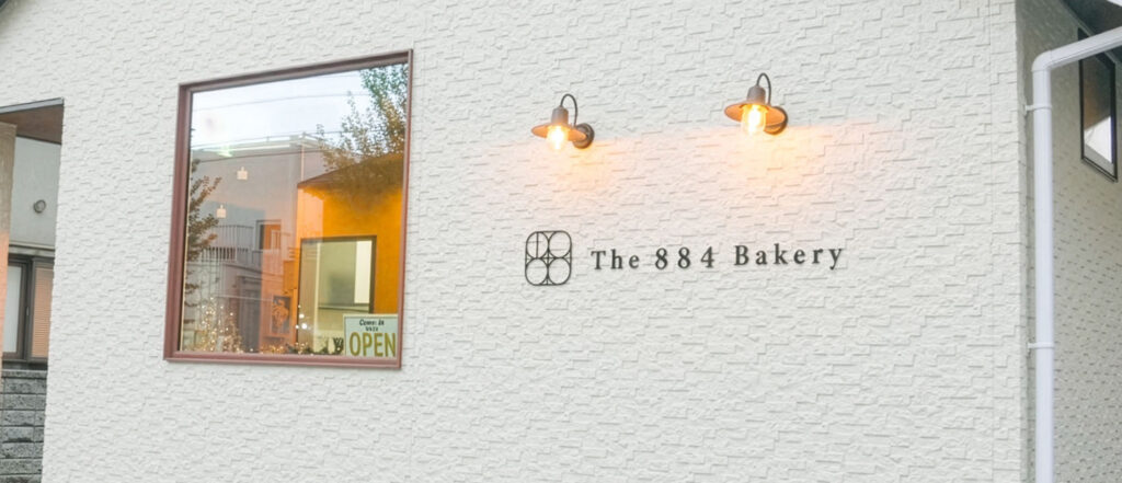 ABOUT ｜The 884 Bakery